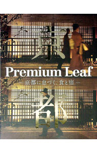 &nbsp;&nbsp;&nbsp; Premium　Leaf 単行本 の詳細 出版社: リーフ・パブリケーションズ レーベル: 作者: リーフ・パブリケーションズ カナ: プレミアムリーフ / リーフパブリケーションズ サイズ: 単行本 ...