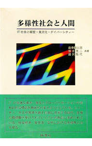 &nbsp;&nbsp;&nbsp; "多様性社会と人間 " の詳細 出版社: 時潮社 レーベル: 作者: 渋沢健太郎 カナ: タヨウセイシャカイトニンゲン / シブサワケンタロウ サイズ: 単行本 関連商品リンク : 渋沢健太郎 時潮社