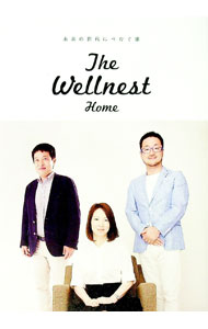 &nbsp;&nbsp;&nbsp; The　Wellnest　Home 単行本 の詳細 出版社: いしずえ レーベル: 作者: 早田宏徳 カナ: ザウェルネストホーム / ソウダヒロノリ サイズ: 単行本 ISBN: 4861310447...