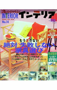 &nbsp;&nbsp;&nbsp; オレンジページインテリア　No．14 単行本 の詳細 出版社: オレンジページ レーベル: 作者: オレンジページ カナ: オレンジページインテリア14 / オレンジページ サイズ: 単行本 ISBN:...