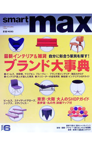 &nbsp;&nbsp;&nbsp; smart　max　VOL．6 単行本 の詳細 出版社: 宝島社 レーベル: e−MOOK 作者: 宝島社 カナ: スマートマックス6 / タカラジマシャ サイズ: 単行本 ISBN: 47966268...