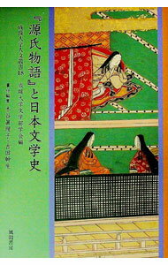 &nbsp;&nbsp;&nbsp; 『源氏物語』と日本文学史 単行本 の詳細 出版社: 風間書房 レーベル: 作者: 成蹊大学文学部学会 カナ: ゲンジモノガタリトニホンブンガクシ / セイケイダイガクブンガクブガッカイ サイズ: 単行本...