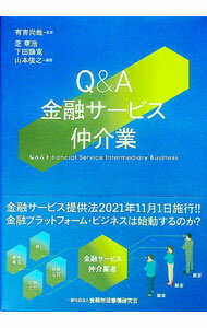 &nbsp;&nbsp;&nbsp; Q＆A金融サービス仲介業 単行本 の詳細 出版社: 金融財政事情研究会 レーベル: 作者: 有吉尚哉 カナ: キューアンドエーキンユウサービスチュウカイギョウ / アリヨシナオヤ サイズ: 単行本 IS...