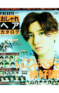 &nbsp;&nbsp;&nbsp; FINEBOYS＋plusおしゃれヘアカタログ　2022SPRING−SUMMER 単行本 の詳細 出版社: 日之出出版 レーベル: 作者: 日之出出版 カナ: ファインボーイズプラスオシャレヘアカタロ...