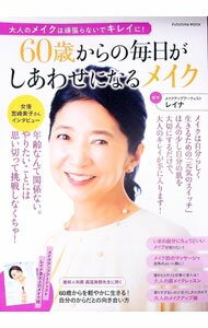 &nbsp;&nbsp;&nbsp; 60歳からの毎日がしあわせになるメイク 単行本 の詳細 出版社: 扶桑社 レーベル: 作者: レイナ カナ: ロクジッサイカラノマイニチガシアワセニナルメイク / レイナ サイズ: 単行本 ISBN: ...