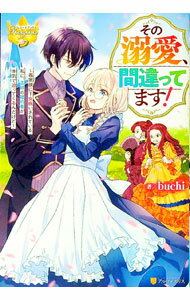 &nbsp;&nbsp;&nbsp; その溺愛、間違ってます！ 単行本 の詳細 出版社: アルファポリス レーベル: 作者: buchi カナ: ソノデキアイマチガッテマス / ブチ サイズ: 単行本 ISBN: 4434340819 発売...