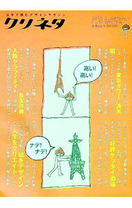 &nbsp;&nbsp;&nbsp; クリネタ　No．12 単行本 の詳細 出版社: クリネタ レーベル: 作者: クリネタ カナ: クリネタ12 / クリネタ サイズ: 単行本 ISBN: 9784847019746 発売日: 2011/...