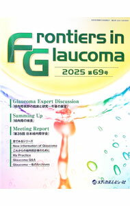 &nbsp;&nbsp;&nbsp; Frontiers　in　Glaucoma 第69号（2025） 単行本 の詳細 出版社: メディカルレビュー社 レーベル: 作者: メディカルレビュー社 カナ: フロンティアーズイングラコーマ / メ...
