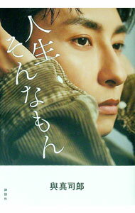 &nbsp;&nbsp;&nbsp; 人生そんなもん 単行本 の詳細 出版社: 講談社 レーベル: 作者: 與真司郎 カナ: ジンセイソンナモン / アタエシンジロウ サイズ: 単行本 ISBN: 4065387283 発売日: 2025/...