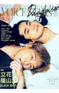 &nbsp;&nbsp;&nbsp; 【ピンナップ付】TVガイドVOICE　STARS　Dandyism　vol．7　Amazon限定表紙版 単行本 の詳細 出版社: 東京ニュース通信社 レーベル: 作者: 東京ニュース通信社 カナ: テレ...