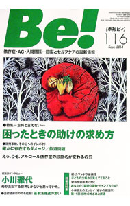 &nbsp;&nbsp;&nbsp; "Be！　116　2014　Sept． " の詳細 出版社: ASK レーベル: 作者: ASK カナ: ビィ1162014セプテンバー / アスク サイズ: 単行本 関連商品リンク : ASK ASK