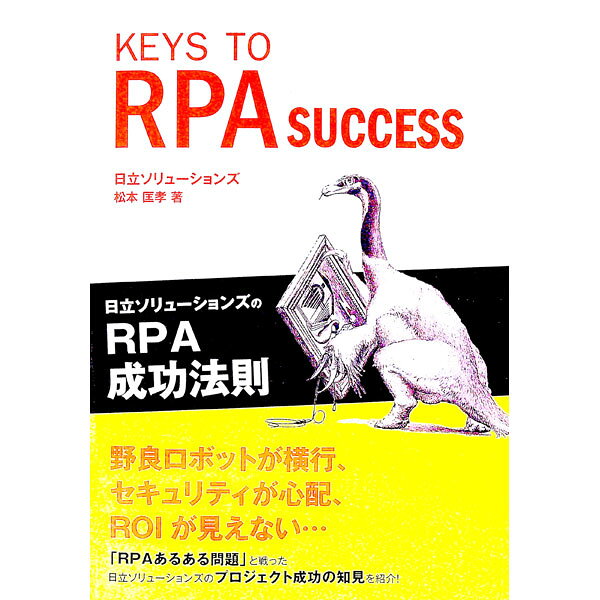 &nbsp;&nbsp;&nbsp; KEYS　TO　RPA　SUCCESS 単行本 の詳細 出版社: 翔泳社 レーベル: 作者: 松本匡孝 カナ: キーズトゥアールピーエーサクセス / マツモトキヨタカ サイズ: 単行本 ISBN: 47...