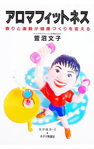 &nbsp;&nbsp;&nbsp; "アロマフィットネス " の詳細 出版社: チクマ秀版社 レーベル: 実学創書 作者: 萱沼文子 カナ: アロマフィットネス / カヤヌマアヤコ サイズ: 単行本 関連商品リンク : 萱沼文子 チクマ秀...
