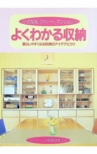 &nbsp;&nbsp;&nbsp; よくわかる収納 単行本 の詳細 出版社: 主婦と生活社 レーベル: 作者: 伊勢谷美以子 カナ: ヨクワカルシュウノウ / イセヤミイコ サイズ: 単行本 ISBN: 4391123223 発売日: 1...