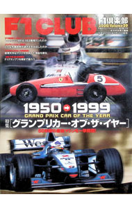 &nbsp;&nbsp;&nbsp; F1倶楽部　2000　Vol．29 単行本 の詳細 出版社: 双葉社 レーベル: 双葉社スーパームック 作者: 双葉社 カナ: エフワンクラブ200029 / フタバシャ サイズ: 単行本 ISBN: ...