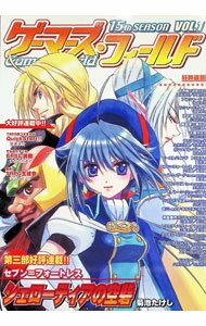 &nbsp;&nbsp;&nbsp; ゲーマーズ・フィールド　15th　Season　Vol．1 単行本 の詳細 出版社: ゲーム・フィールド レーベル: 作者: ゲーム・フィールド カナ: ゲーマーズフィールド15シーズン1 / ゲームフ...