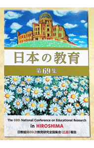 &nbsp;&nbsp;&nbsp; 日本の教育 第69集 単行本 の詳細 出版社: アドバンテージサーバー レーベル: 作者: 日本教職員組合 カナ: ニホンノキョウイク / ニホンキョウショクインクミアイ サイズ: 単行本 ISBN: ...