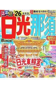 &nbsp;&nbsp;&nbsp; るるぶ日光那須　鬼怒川　塩原　’26　超ちいサイズ 新書 の詳細 出版社: JTBパブリッシング レーベル: 作者: JTBパブリッシング カナ: ルルブニッコウナスキヌガワシオバラ26 / ジェイティ...