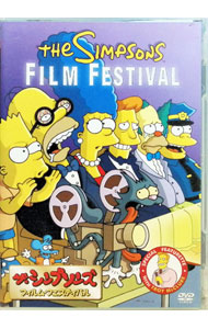 &nbsp;&nbsp;&nbsp; ザ・シンプソンズ−フィルム・フェスティバル　2003年10月15日までの期間限定 の詳細 発売元: 20世紀フォックスホームエンターテイメントジャパン カナ: ザシンプソンズフィルムフェスティバル / ...