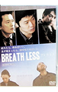 &nbsp;&nbsp;&nbsp; BREATH　LESS　ブレス・レス の詳細 発売元: GPミュージアムソフト カナ: ブレスレス BREATH LESS / ワタナベヒサシ WATANABE HISASHI ディスク枚数: 1枚 品...