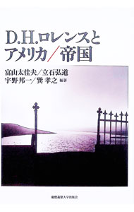 &nbsp;&nbsp;&nbsp; "D．H．ロレンスとアメリカ／帝国 " の詳細 出版社: 慶応義塾大学出版会 レーベル: 作者: 富山太佳夫 カナ: ディーエイチロレンストアメリカテイコク / トミヤマタカオ サイズ: 単行本 関連商...