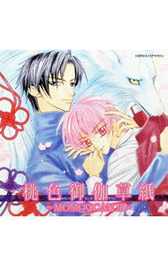 &nbsp;&nbsp;&nbsp; 【2CD】MOMO　CAN　3　−桃缶3　桃色御伽草紙 の詳細 発売元: chara+momo アーティスト名: ボーイズラブ カナ: モモカン3モモイロオトギゾウシ / ボーイズラブ / BL ディス...