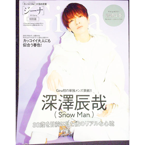 &nbsp;&nbsp;&nbsp; Gina　2022Spring特別版 単行本 の詳細 出版社: 文友舎 レーベル: 作者: 文友舎 カナ: ジーナ2022スプリングトクベツバン / ブンユウシャ サイズ: 単行本 ISBN: 4867...