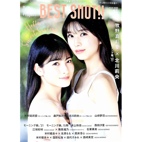 &nbsp;&nbsp;&nbsp; Hello！Project　BEST　SHOT！！　VOL．25 単行本 の詳細 出版社: ワニブックス レーベル: 作者: ワニブックス カナ: ハロープロジェクトベストショット / ワニブックス サ...