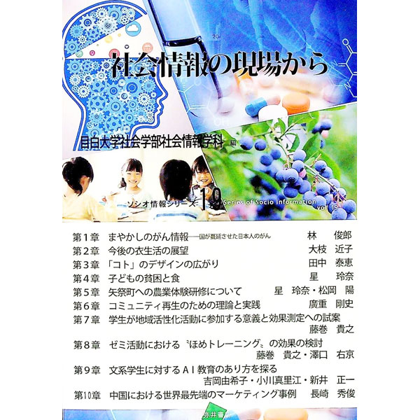 &nbsp;&nbsp;&nbsp; 社会情報の現場から 単行本 の詳細 出版社: 三弥井書店 レーベル: 作者: 目白大学 カナ: シャカイジョウホウノゲンバカラ / メジロダイガク サイズ: 単行本 ISBN: 4838233618 発...