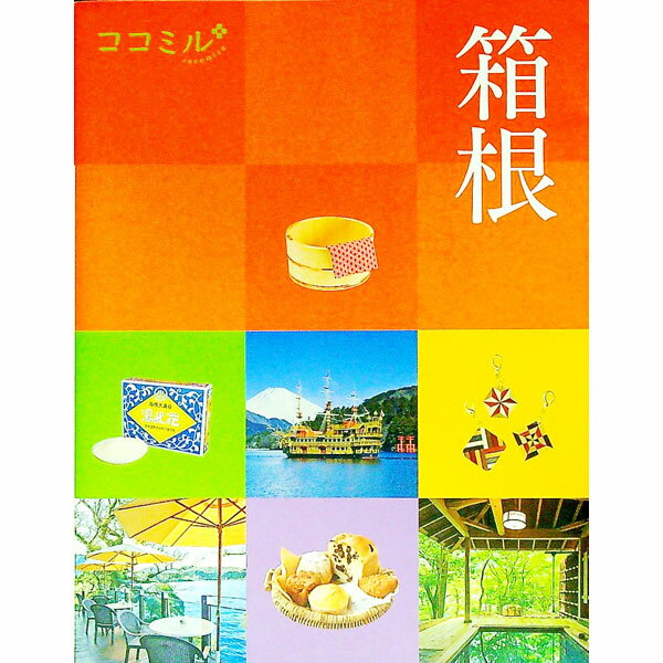 &nbsp;&nbsp;&nbsp; 箱根　〔2020〕 単行本 の詳細 出版社: JTBパブリッシング レーベル: 作者: JTBパブリッシング カナ: ハコネ2020 / ジェーティービーパブリッシング サイズ: 単行本 ISBN: 4...