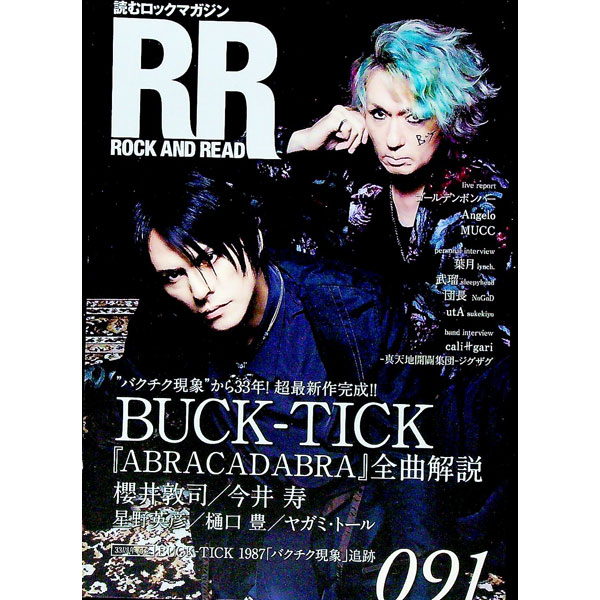 &nbsp;&nbsp;&nbsp; ROCK　AND　READ　091 単行本 の詳細 出版社: シンコーミュージック・エンタテイメント レーベル: 作者: シンコーミュージック・エンタテイメント カナ: ロックアンドリード091 / シ...