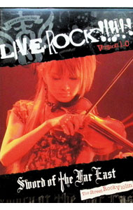 &nbsp;&nbsp;&nbsp; LIVE　Rock！！！！！！　Version1．0 の詳細 発売元: True　Song　Music カナ: ライブロック1 / ソードオブザファーイースト ディスク枚数: 1枚 品番: TSM002...
