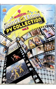 &nbsp;&nbsp;&nbsp; MUSICAL　THE　PRINCE　OF　TENNIS　PV　COLLECTION　vol．2 の詳細 発売元: マーべラスAQL カナ: ミュージカルザプリンスオブテニスピーブイコレクション2 / ...