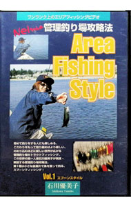 &nbsp;&nbsp;&nbsp; Neiちゃんの管理釣り場攻略法　Area　Fishing　Style　Vol．1　スプーンスタイル　石川優美子 の詳細 発売元: 中録サービス カナ: ネイチャンノカンリツリバコウリャクホウエリアフィッ...