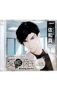 &nbsp;&nbsp;&nbsp; 変態彼氏−けもの男− の詳細 発売元: PIL−VAMP アーティスト名: 佐和真中 カナ: ヘンタイカレシケモノオトコ / サワマナカ ディスク枚数: 1枚 品番: HENTAI4KEMONO 発売日...