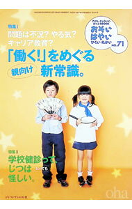 &nbsp;&nbsp;&nbsp; "おそい・はやい・ひくい・たかい　No．71 " の詳細 出版社: ジャパンマシニスト社 レーベル: 作者: ジャパンマシニスト社 カナ: オソイハヤイヒクイタカイ71 / ジャパンマシニストシャ サイ...