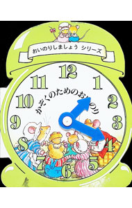 &nbsp;&nbsp;&nbsp; かぞくのためのおいのり 単行本 の詳細 出版社: 女子パウロ会 レーベル: おいのりしましょうシリーズ 作者: リンダ・パリー カナ: カゾクノタメノオイノリ / リンダパリー サイズ: 単行本 ISB...