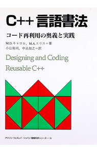 &nbsp;&nbsp;&nbsp; "C＋＋言語書法 " の詳細 出版社: トッパン レーベル: アジソン　ウェスレイ・トッパン情報科学シリーズ 作者: マーチン・D・キャロル／マーガレット・A・エリス カナ: シープラスプラスゲンゴショ...