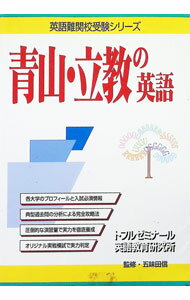 &nbsp;&nbsp;&nbsp; "青山・立教の英語 " の詳細 出版社: テイエス企画 レーベル: 作者: 五味田信【監修】 カナ: アオヤマリッキョウノエイゴ / ゴミタシン サイズ: 単行本 関連商品リンク : 五味田信【監修】 ...