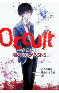 &nbsp;&nbsp;&nbsp; "Occult−オカルト− " の詳細 出版社: 大泉書店 レーベル: 作者: むくろ幽介 カナ: オカルト / ムクロユウスケ サイズ: 単行本 関連商品リンク : むくろ幽介 大泉書店