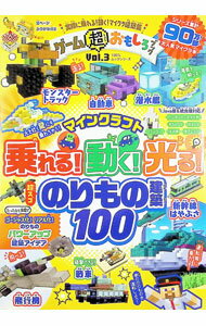 &nbsp;&nbsp;&nbsp; ゲーム超おもしろブック　Vol．3 単行本 の詳細 出版社: 晋遊舎 レーベル: 100％ムックシリーズ 作者: 晋遊舎 カナ: ゲームチョウオモシロブック3 / シンユウシャ サイズ: 単行本 ISB...
