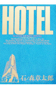 &nbsp;&nbsp;&nbsp; HOTEL 32 B6版 の詳細 出版社: 小学館 レーベル: ビッグコミックス 作者: 石ノ森章太郎 カナ: ホテル / イシノモリショウタロウ サイズ: B6版 ISBN: 4091844723 発...
