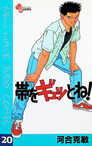 &nbsp;&nbsp;&nbsp; 帯をギュッとね！ 20 新書版 の詳細 出版社: 小学館 レーベル: 少年サンデーコミックス 作者: 河合克敏 カナ: オビヲギュットネ / カワイカツトシ サイズ: 新書版 ISBN: 4091226...