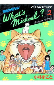 &nbsp;&nbsp;&nbsp; What’s　Michael？ 2 変型版 の詳細 出版社: 講談社 レーベル: ワイドKC　モーニング 作者: 小林まこと カナ: ホワッツマイケル / コバヤシマコト サイズ: 変型版 ISBN: ...