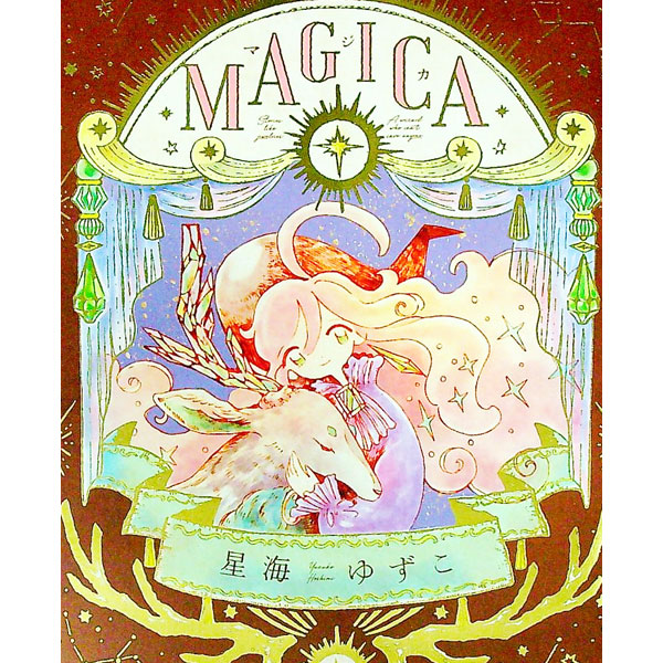 &nbsp;&nbsp;&nbsp; MAGICA 変型版 の詳細 出版社: 大和書房 レーベル: 大和書房その他 作者: 星海ゆずこ カナ: マジカ / ホシミユズコ サイズ: 変型版 ISBN: 9784479671138 発売日: 2...