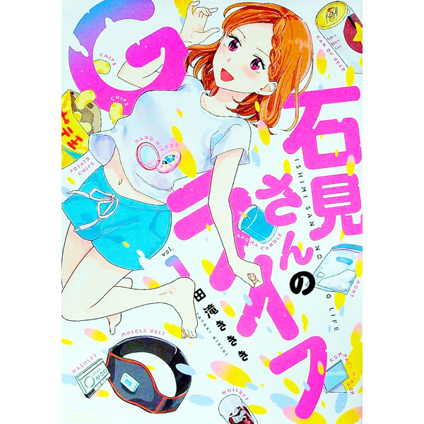 &nbsp;&nbsp;&nbsp; 石見さんのGライフ 1 変型版 の詳細 出版社: 竹書房 レーベル: バンブー・コミックス 作者: 田滝ききき カナ: イシミサンノジーライフ / タタキキキキ サイズ: 変型版 ISBN: 97848...