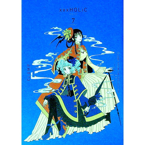 &nbsp;&nbsp;&nbsp; CLAMP　PREMIUM　COLLECTION　×××HOLiC 7 B6版 の詳細 出版社: 講談社 レーベル: KCデラックス 作者: CLAMP カナ: クランププレミアムコレクションホリック ...