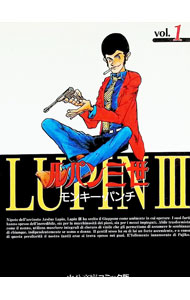 &nbsp;&nbsp;&nbsp; ルパン三世 1 文庫版 の詳細 出版社: 中央公論社 レーベル: 中公文庫コミック版 作者: モンキー・パンチ カナ: ルパンサンセイ / モンキーパンチ サイズ: 文庫版 ISBN: 41220305...