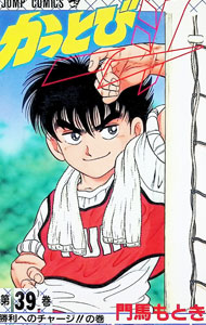 &nbsp;&nbsp;&nbsp; かっとび一斗 39 新書版 の詳細 出版社: 集英社 レーベル: ジャンプコミックス 作者: 門馬もとき カナ: カットビイット / モンマモトキ サイズ: 新書版 ISBN: 4088522176 発...