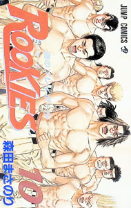 &nbsp;&nbsp;&nbsp; ROOKIES 10 新書版 の詳細 出版社: 集英社 レーベル: ジャンプコミックス 作者: 森田まさのり カナ: ルーキーズ / モリタマサノリ サイズ: 新書版 ISBN: 4088728653 ...